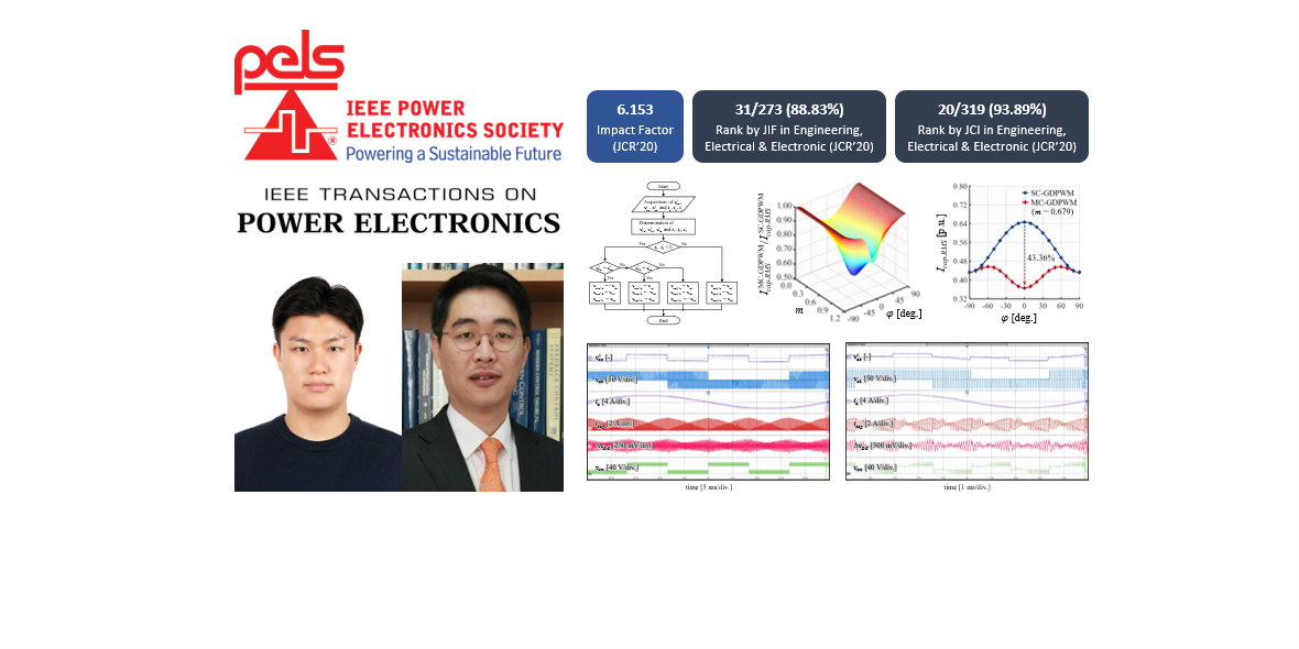 IEEE Transactions on Power Electronics 논문 게재 - 연세대학교 전력 및 제어시스템 연구실